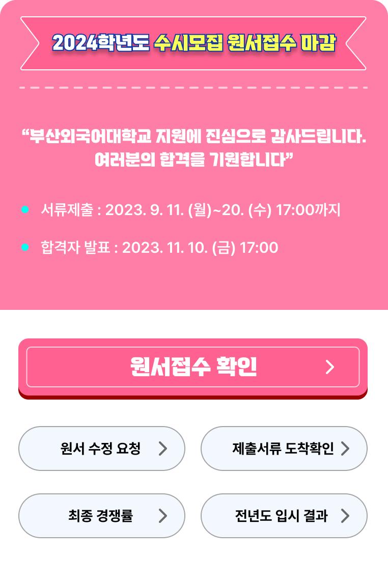 BUFS 실기고사 안내